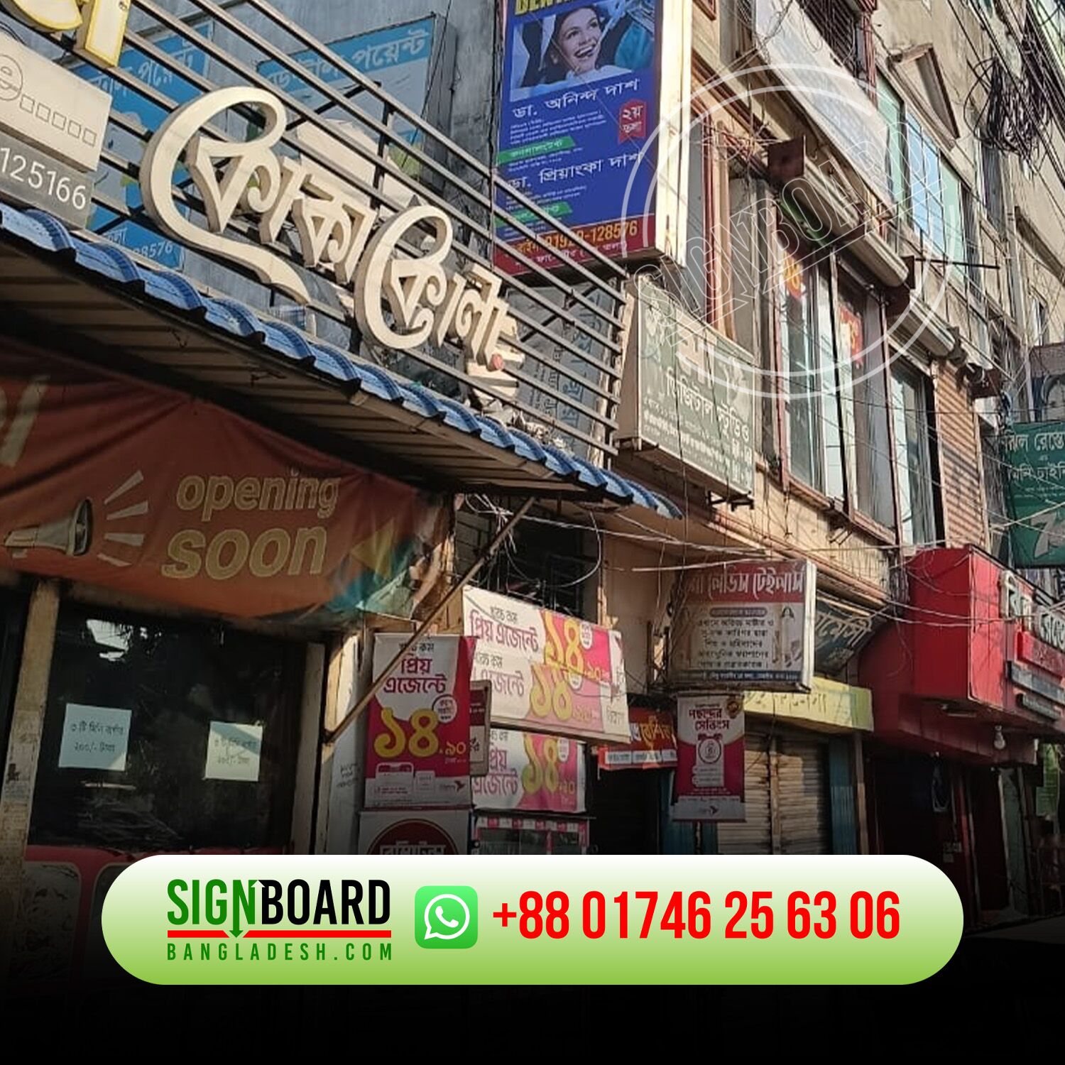 Signboard Advertising Agency in Dhaka Bangladesh