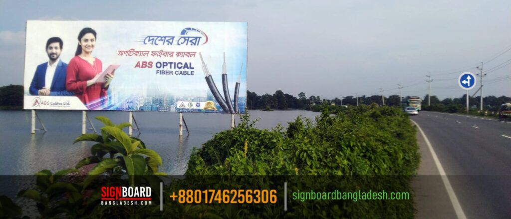 Signboard Advertising Agency in Dhaka Bangladesh