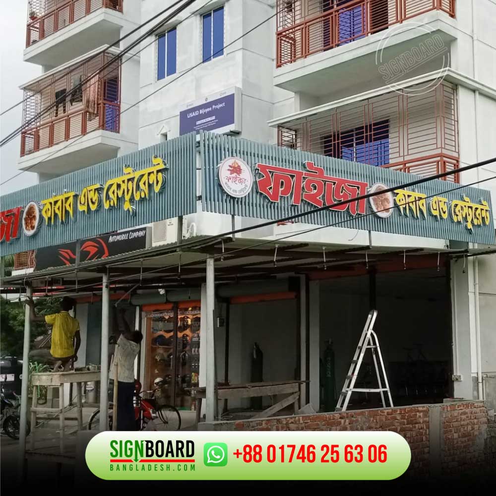Signboard Advertising Agency in Dhaka Bangladesh