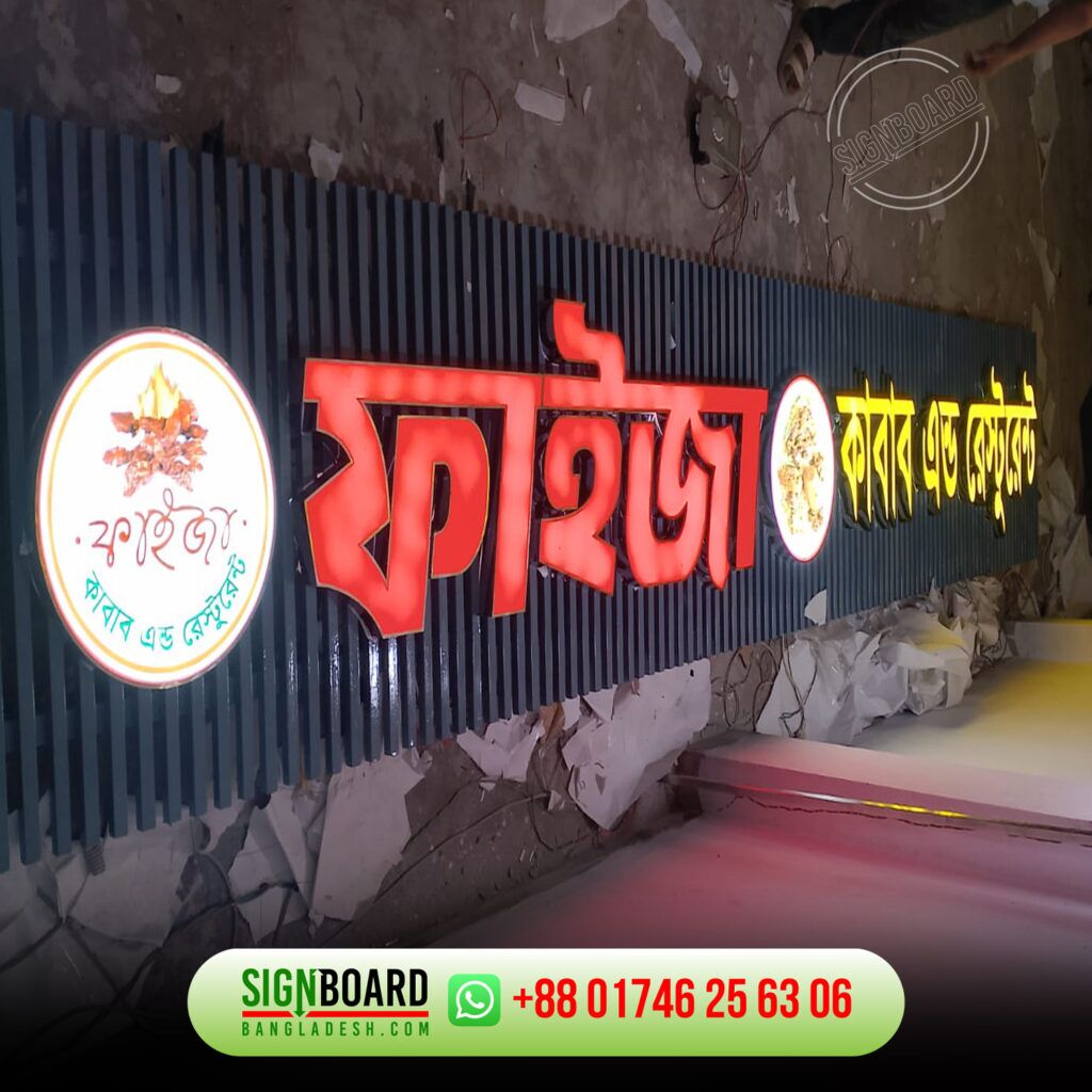 SS Bata model letter - Signboard Advertising Agency in Dhaka Bangladesh